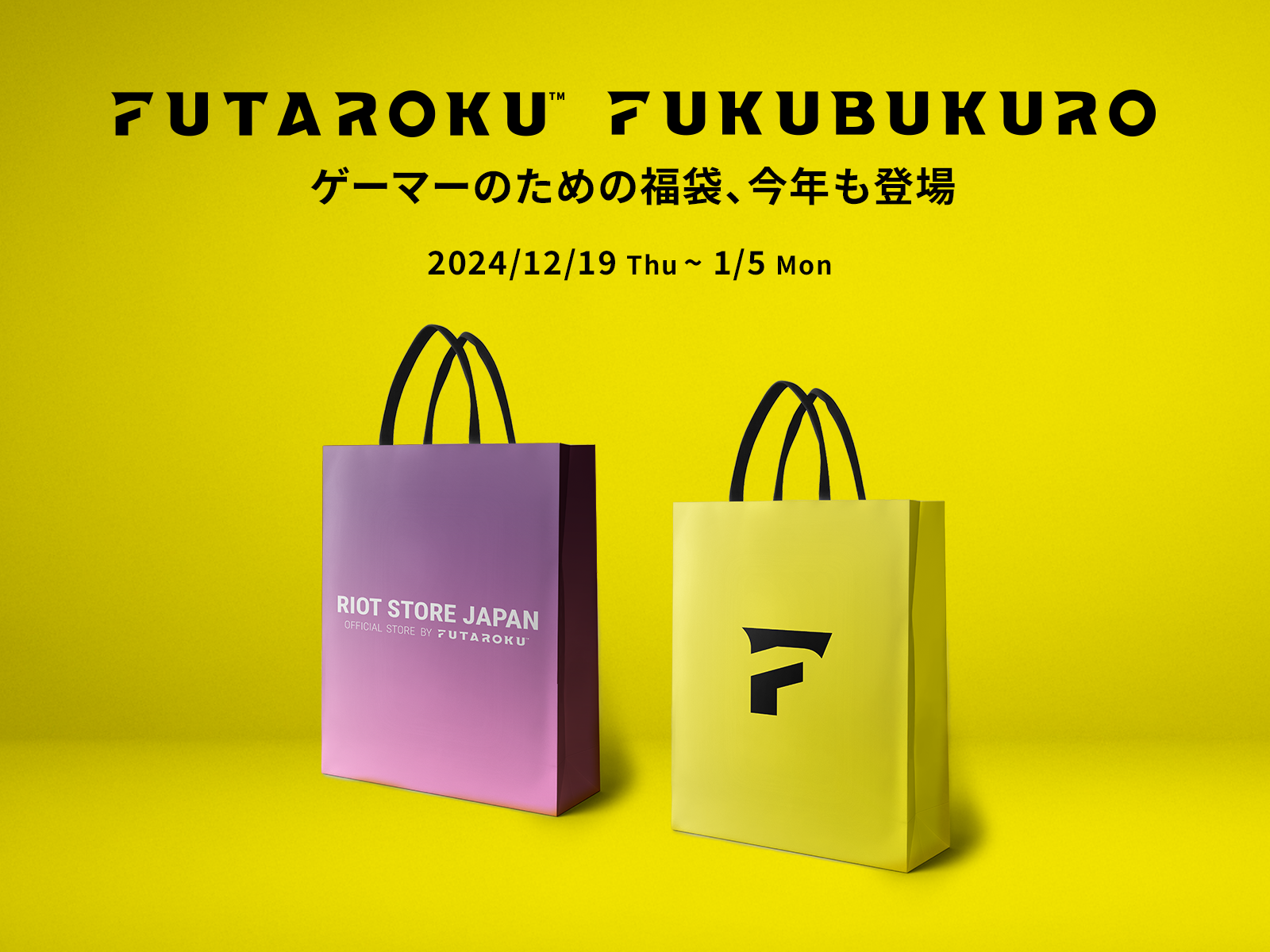 2025 FUTAROKU FUKUBUKURO